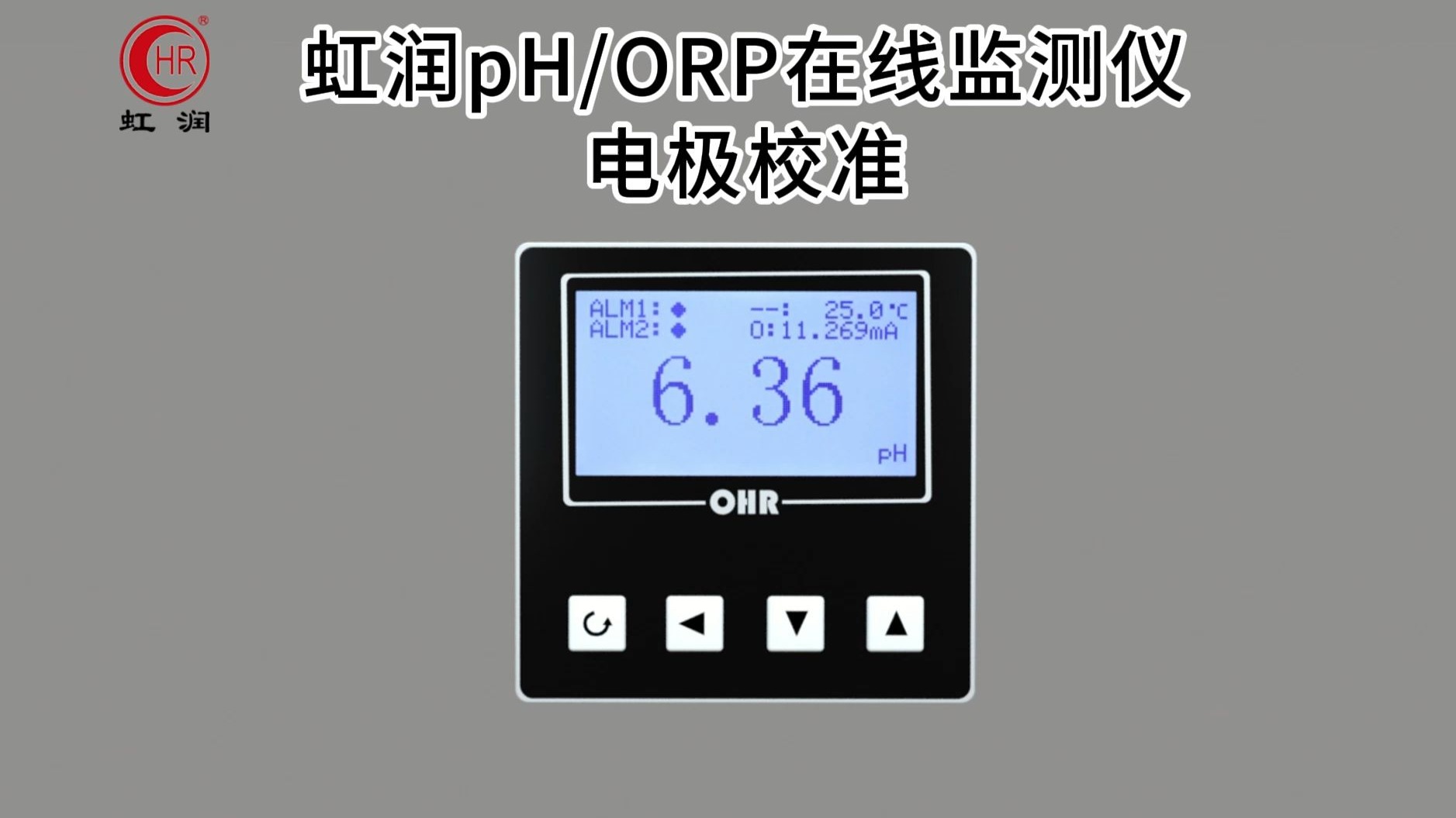 pH/ORP在线监测仪电极校准操作视频