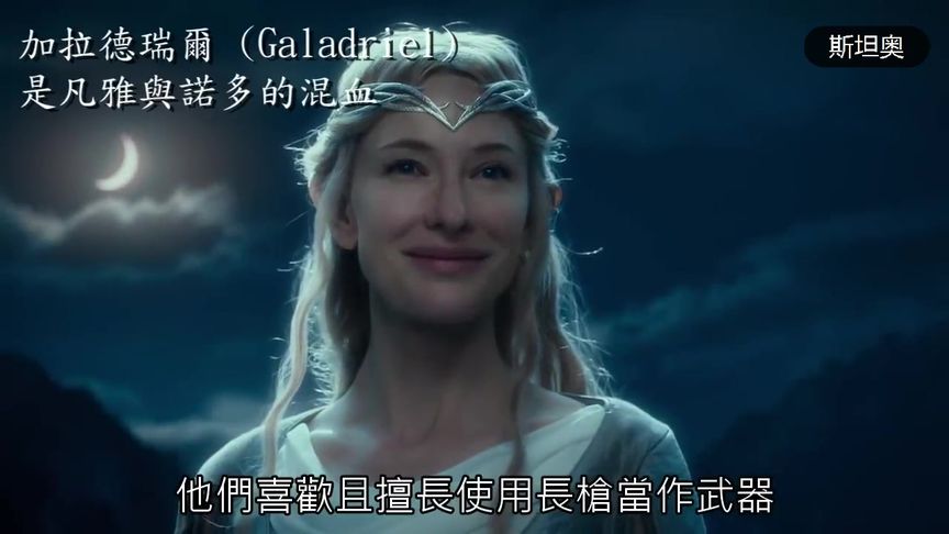 中土世界各大种族介绍