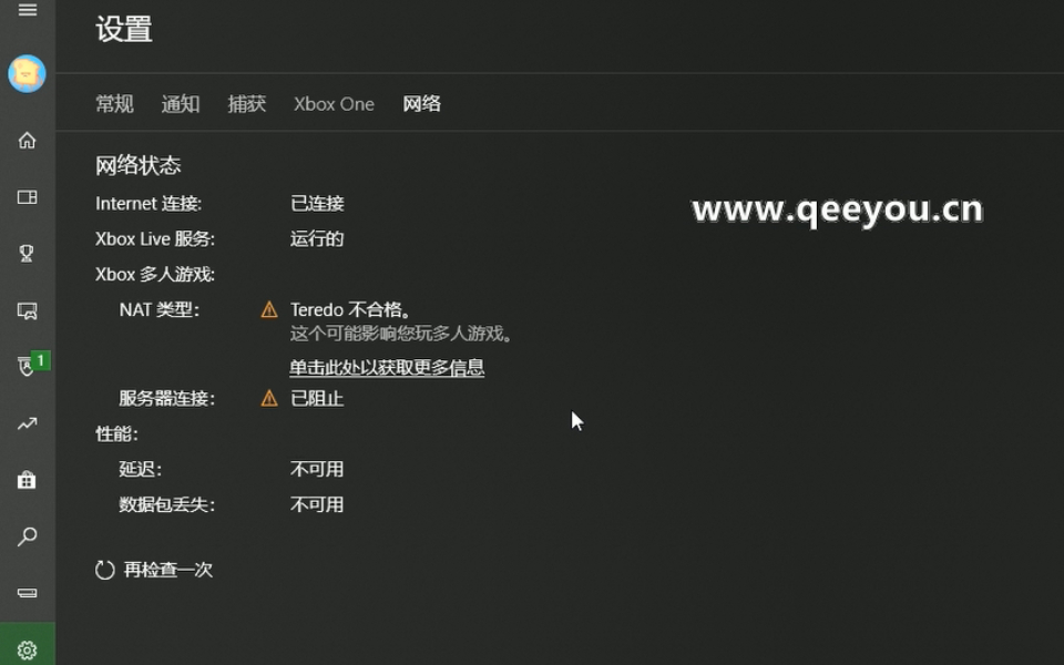 xbox网络测试失败(极限竞速无法连接线上)