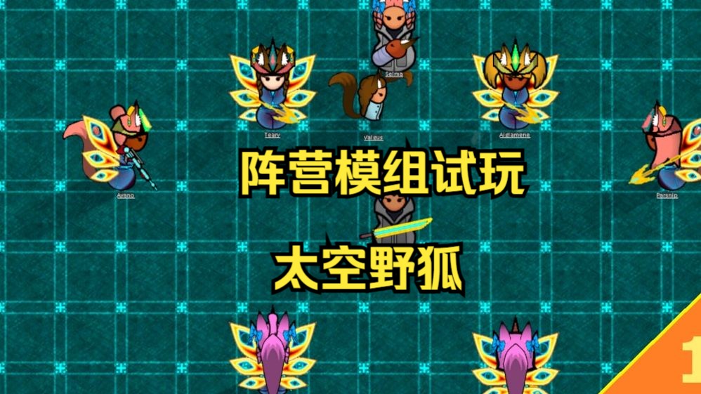 阵营模组试玩:太空野狐!Hisa Faction-环世界-边缘世界-MOD-模组-介绍...