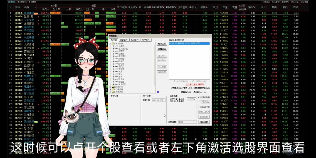 通达信软件自动操作小工具软件视频教程之七:十日内有涨停粗选个股