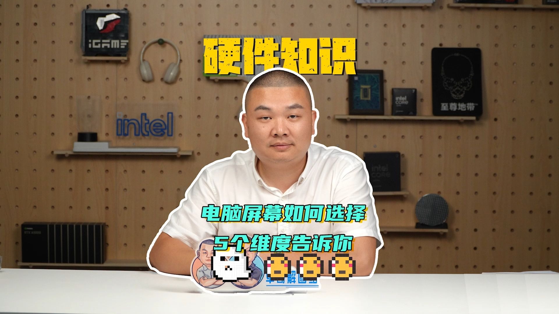 电脑显示器是选LCD还是OLED?