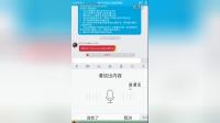 手机讯飞输入法使用的方法