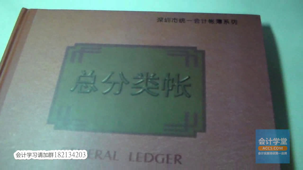 会计做账实务视频_会计实操教程视频_账簿的启用及缴纳印花税