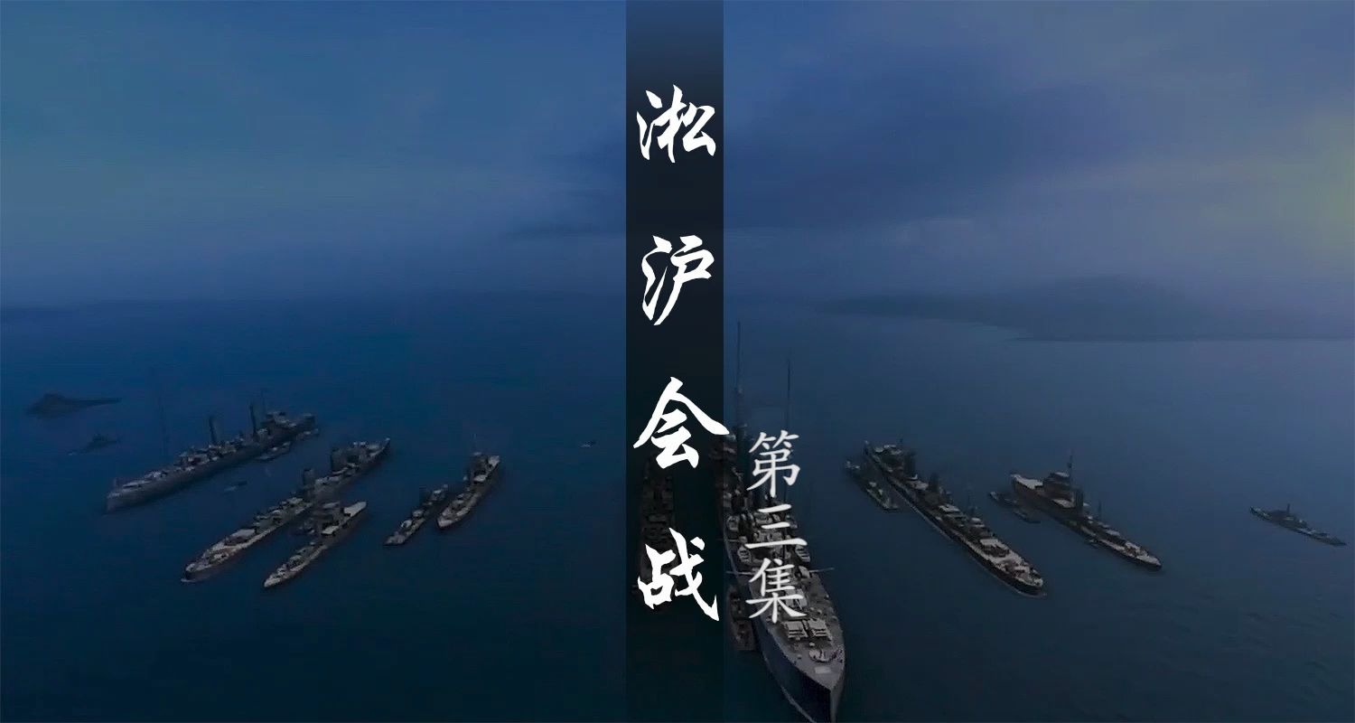 淞沪会战:中国抗日战争第一场大型会战!