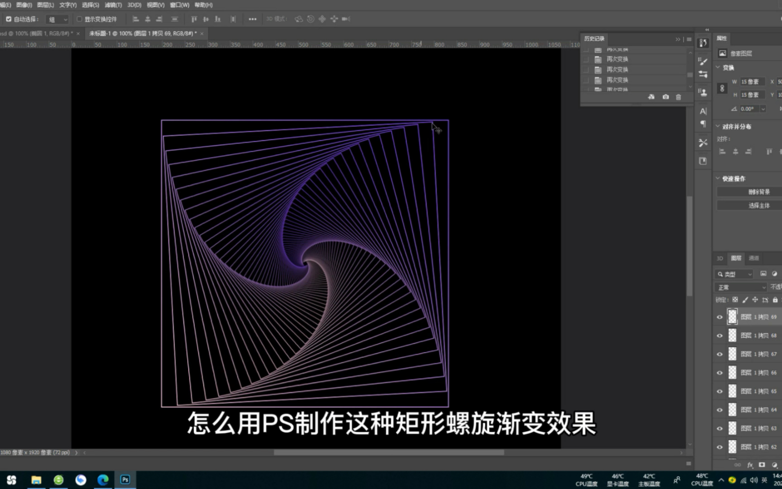 你问说:矩形螺旋渐变效果怎么弄?用这几个命令就能画出来!