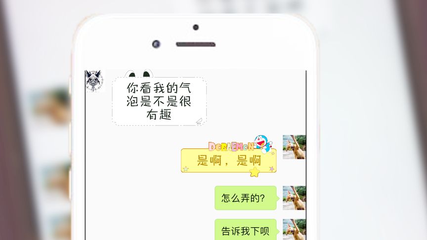 原来微信聊天还可以添加各种气泡效果,看上去非常的小清新