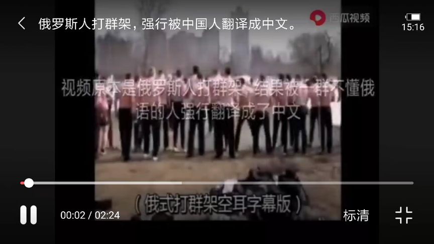 中文硬核翻译俄语。笑死人了!