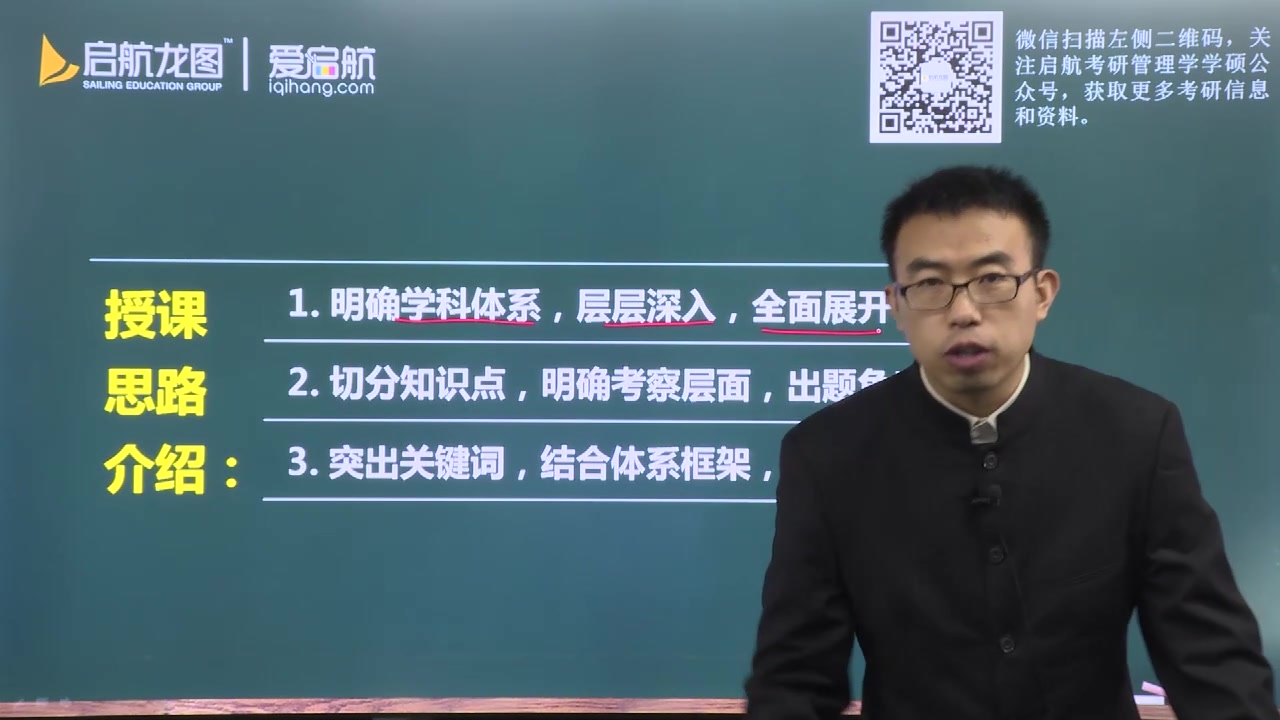 【云图图书旗舰店】陈传明周小虎《管理学原理》之全书框架讲解