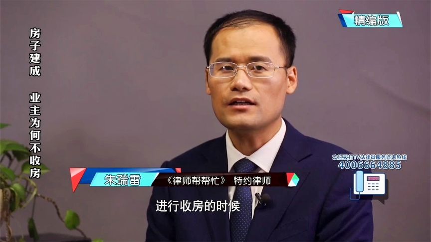 朱瑞雷律师告诉您什么是商品房交付时出具的“五证两书一表”