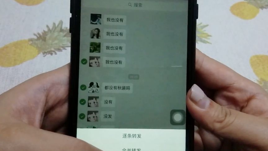 聊天记录如何一键转发,方法很简单,省去了很多时间