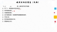 15 信息(文档)和配置管理01