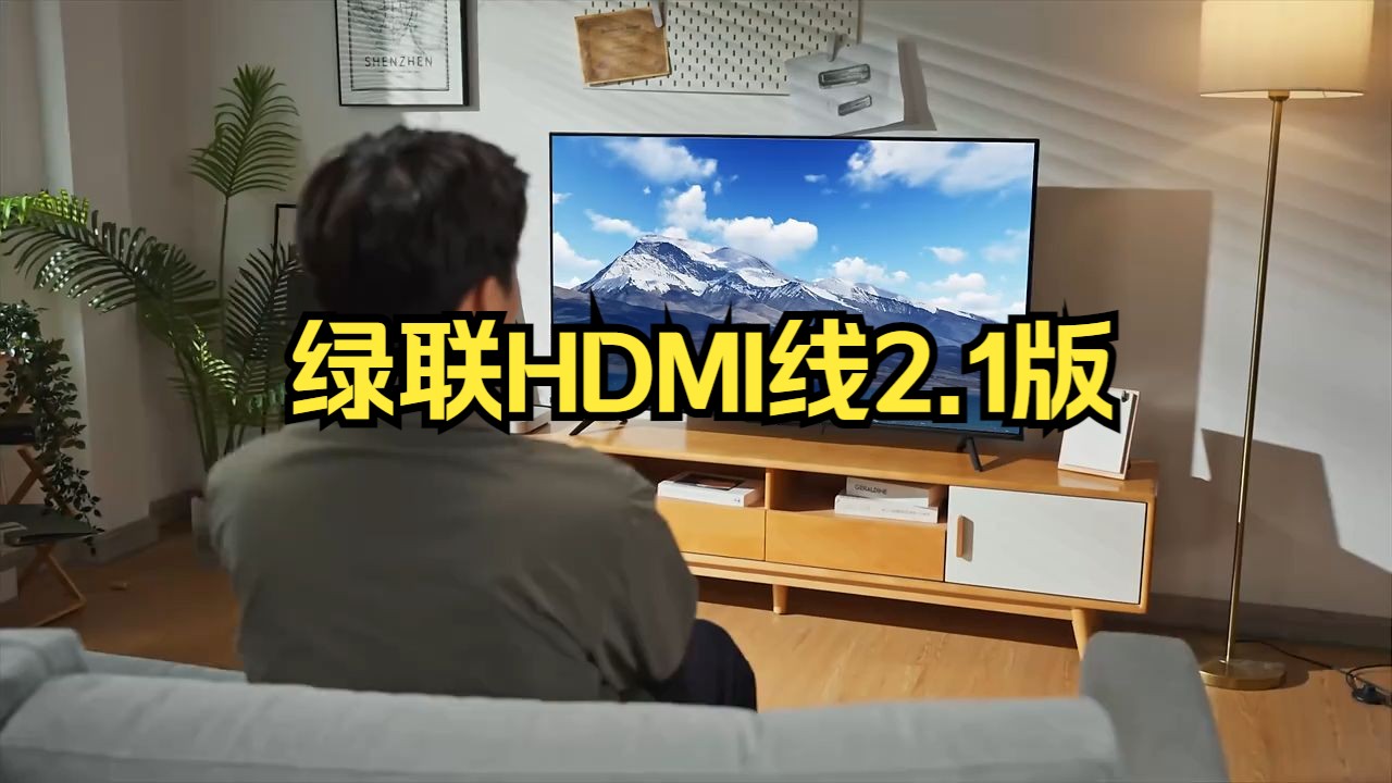 绿联HDMI线2.1版,8K60Hz 4K240Hz高清视频连接线兼容HDM!