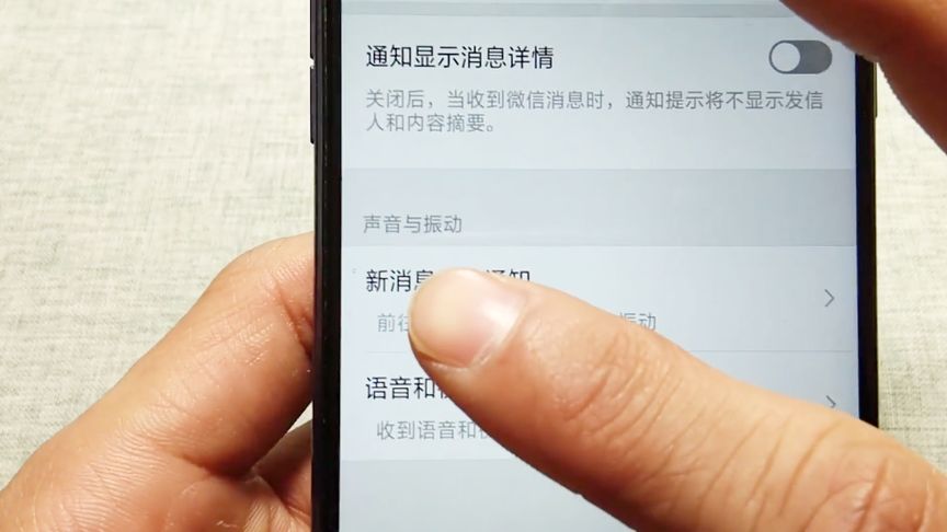微信的消息提示,还能单独管理哦,接收消息更方便
