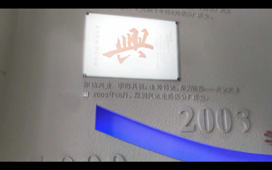 中山四川绵阳商会走访学习兴达鸿业#外贸营销#独立站建站#跨境电商...