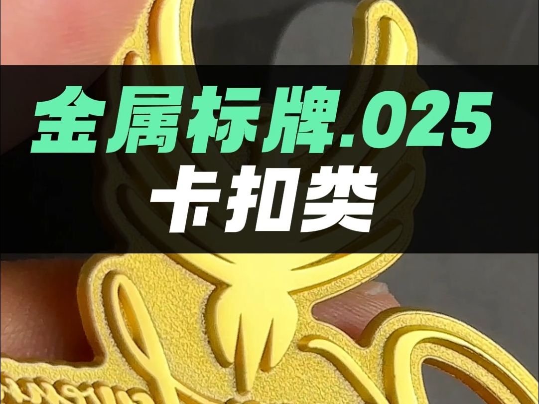 金属徽章定做勋章毕业纪念章校徽班徽制作异形胸针胸章司徽定制