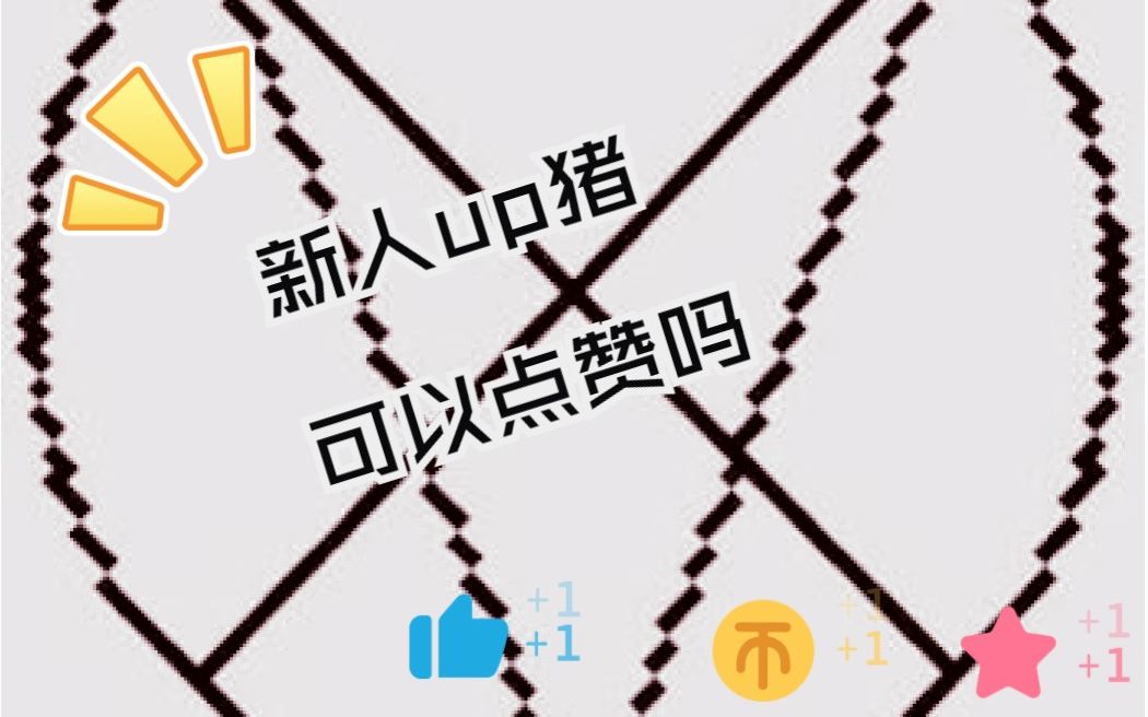 超级无敌宇宙噼里啪啦托马斯大回旋究极要你命三千强互作用力探测器...
