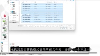 通用音乐格式转换器使用视频教程