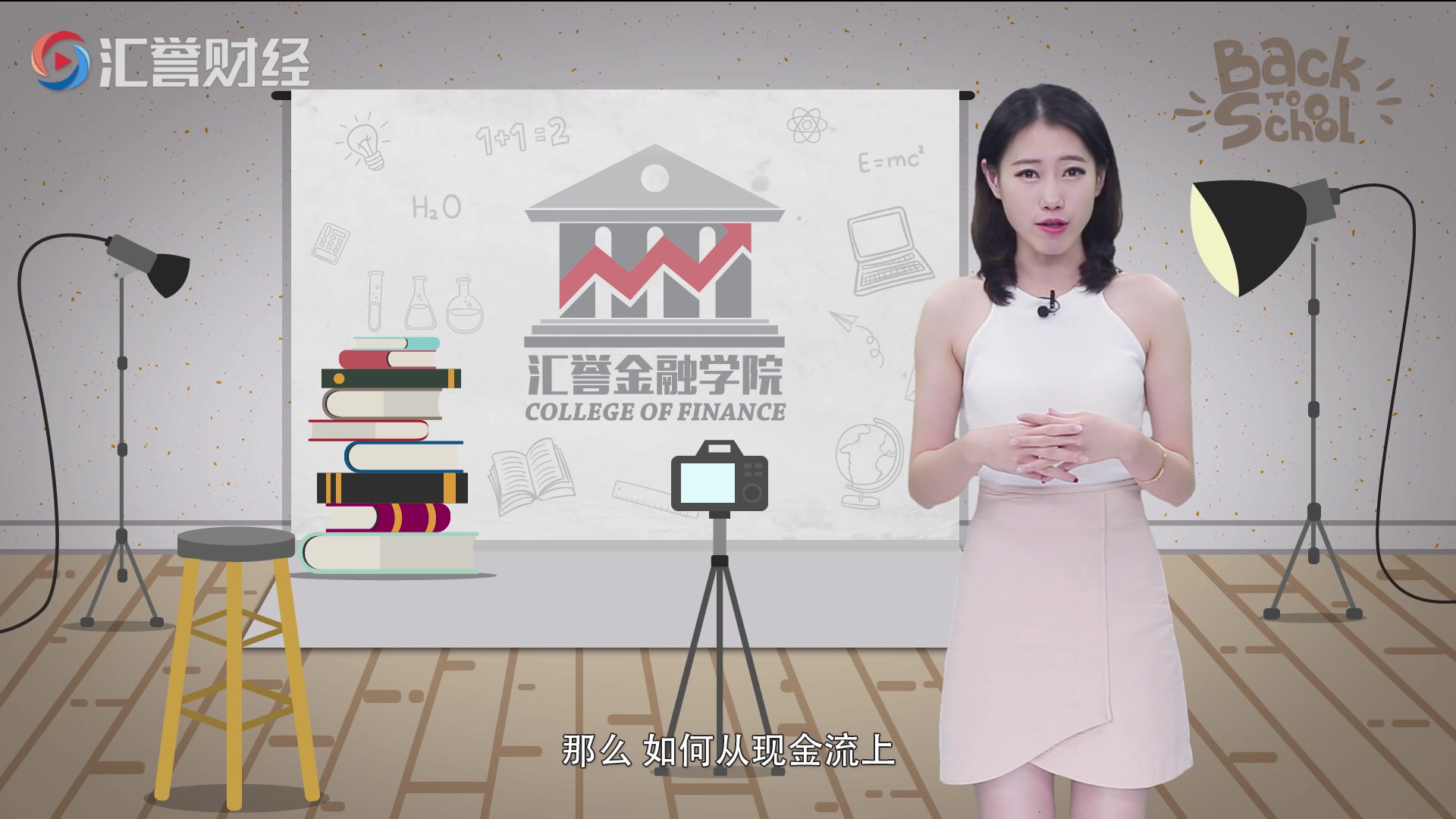 金融学院-股民的名义带你看公司有多少现金流