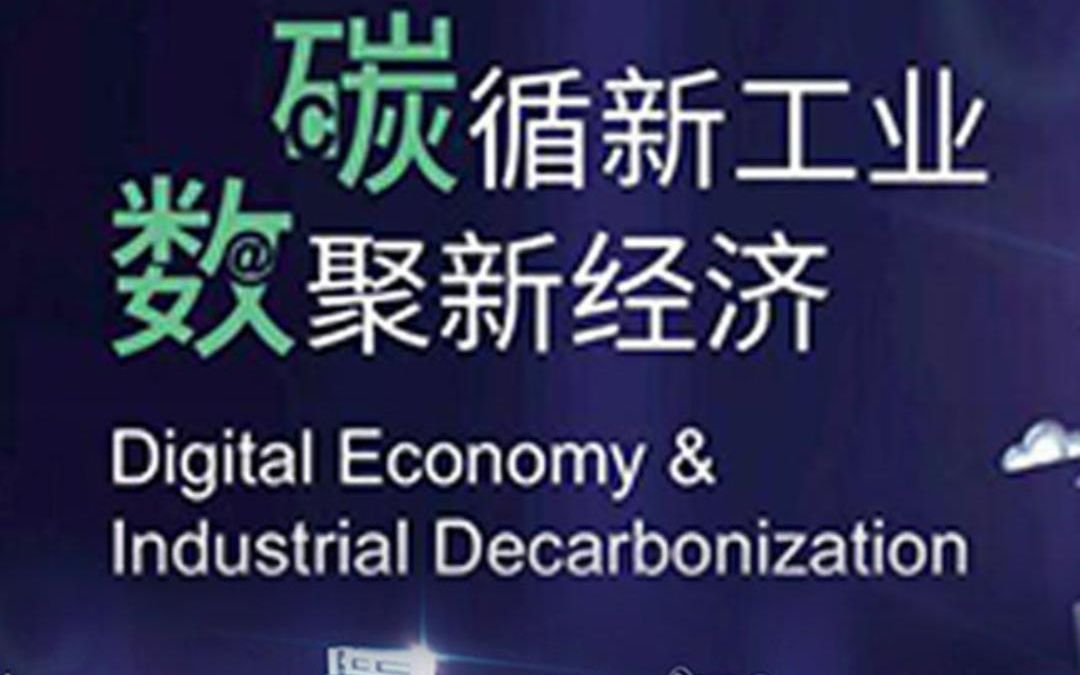 第23届中国国际工业博览会邀请函