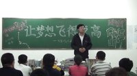 主题班会——让梦想飞得更高