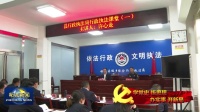 柘城县城乡综合行政执法局:“行政执法课堂”开课了