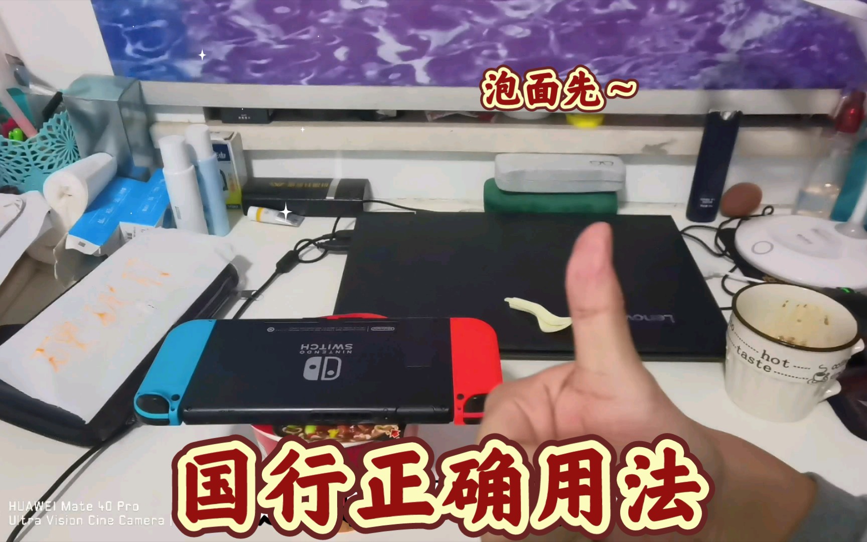 国行Switch硬破前和硬破后