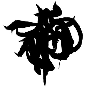 初羽绘希 