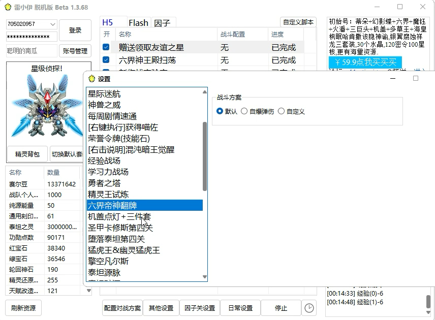 赛尔号雷小伊的一些日常设置_赛尔号_童年回忆