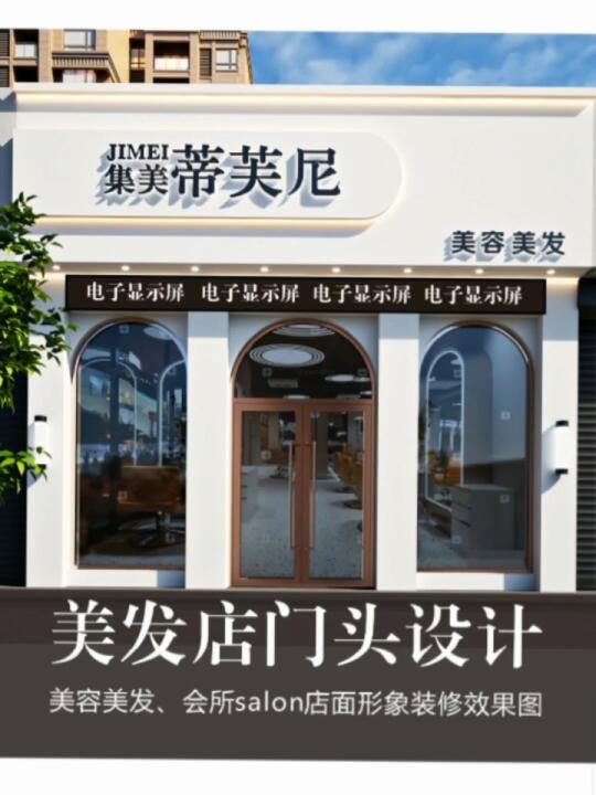 美发店门头装修效果图,理发店门头设计