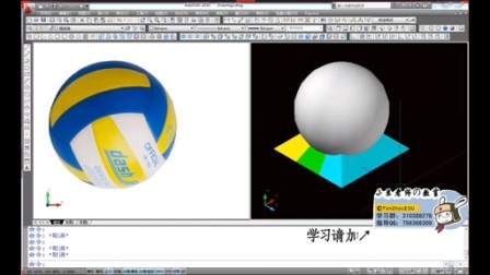 CAD三维教程-三维建模教程(高级教程):排球的建模方式