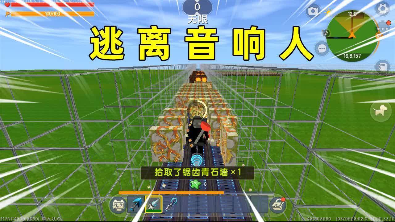 迷你世界:逃离音响人!速度飞快,还能破坏一切方块,我能逃离吗