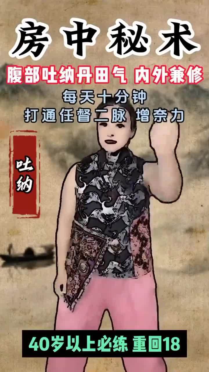 每天十分钟打通任督二脉
