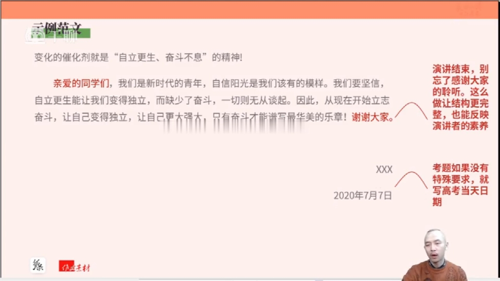 【高考作文】任务驱动类作文满分逻辑