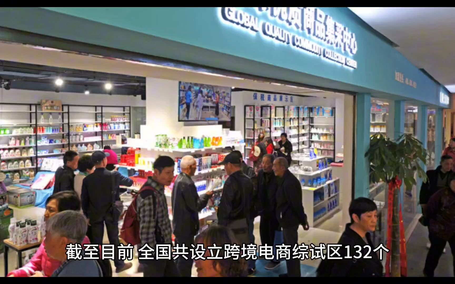 智研瞻产业研究院中国跨境电商产业园发展模式与产业整体规划研究报告