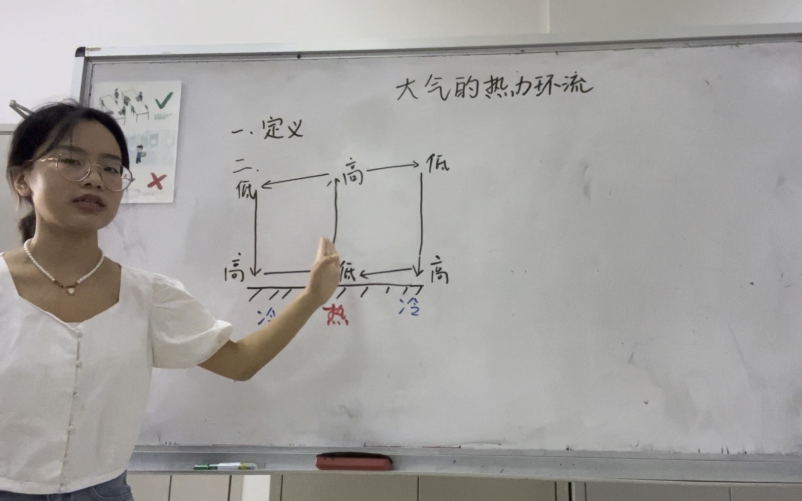 高中地理 热力环流 十分钟左右微课无生试讲 思路清晰