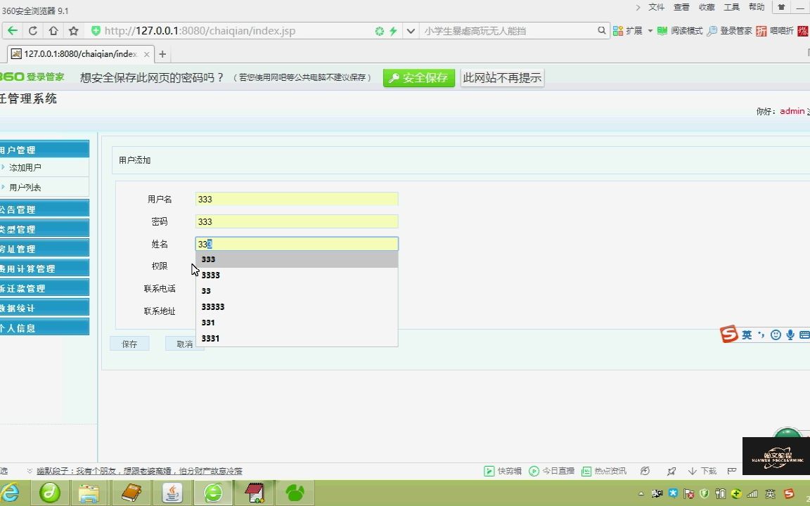 jsp拆迁管理系统Myeclipse开发mysql数据库web结构java编程计算机...