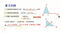 三角形、四边形中的角度计算