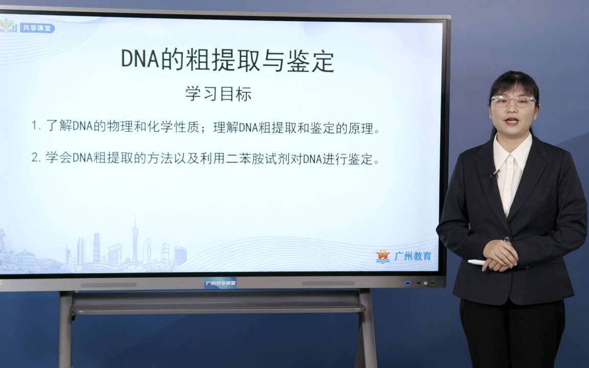 3.1.2重组DNA技术的基本工具广州