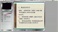 财务管理学视频教程 30讲 北大 入门