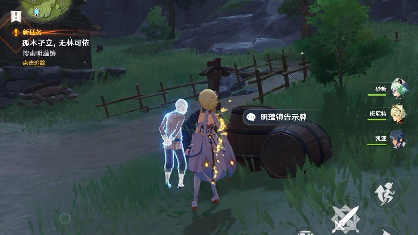 原神璃月世界任务 孤木子立无林可依