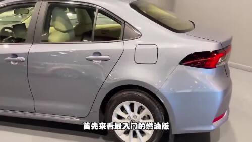 2026款丰田卡罗拉震撼来袭!抢先看报价与高清大图