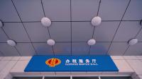 国家税务总局吉林市昌邑区税务局宣传短片