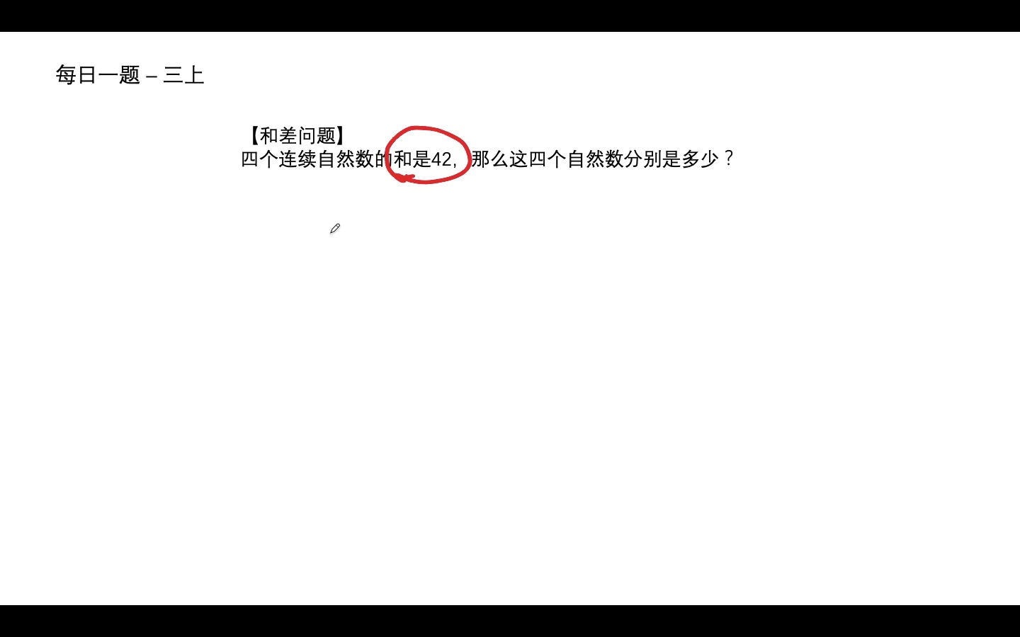 每日一题-三上-和差问题(连续自然数的和)