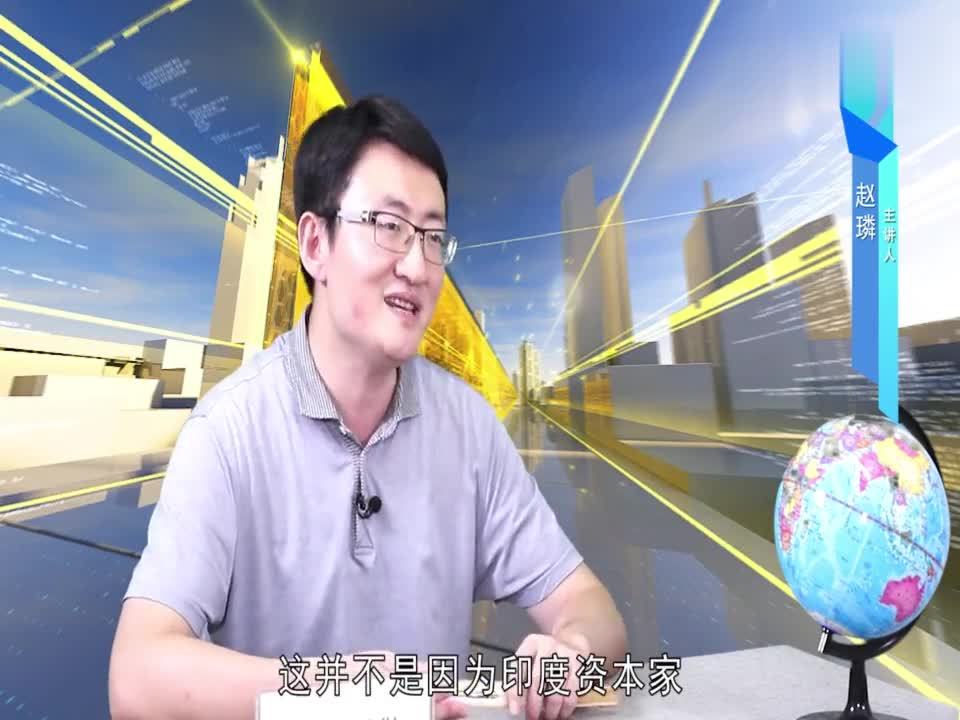 印度经济发展迅速,可为什么入选世界500强的企业就那么几家?