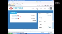 宁夏电子税务局互联网申报作废税申报流程