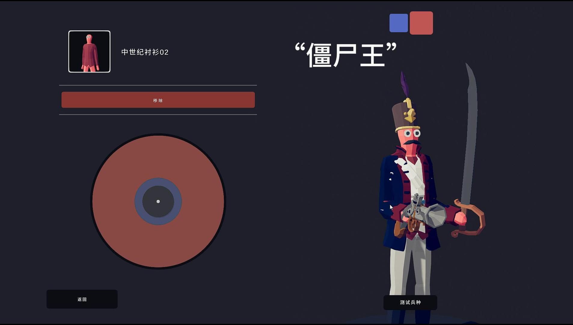 全面战争模拟器如何捏GB人物教程_哔哩哔哩bilibili_全面战争模拟器_...