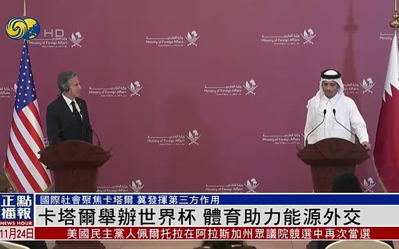 卡塔尔借办世界杯助力能源外交,美:冀发挥作用向欧洲供应能源