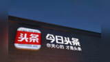 怎么利用今日头条赚钱,今日头条个人怎么通过发视频赚钱