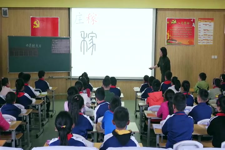 部编版二年级语文下册25-羿射九日范老师《羿射九日》-省级 优质课...